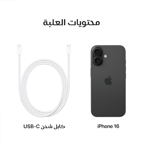 Buy Apple iPhone 16 in Qatar - Phonebooth.Qa