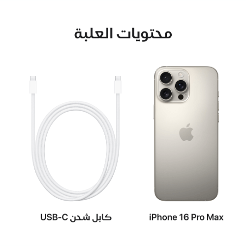 Buy Apple iPhone 16 Pro Max 256GB in Qatar - Phonebooth.Qa